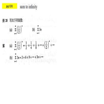 SUEC 高中 Adv Maths (GP Sum to Infinity).pptx