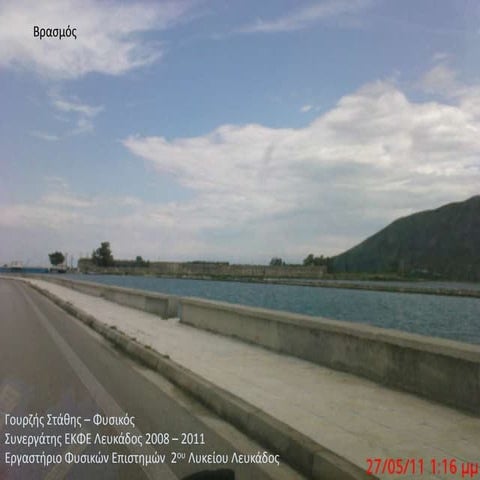 37 - Βρασμός με Multilog | PPTX