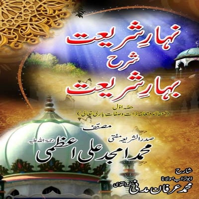 Nahare shariat | PDF