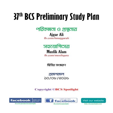 37th bcs preliminary study plan (version 2) | PDF