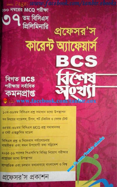 700 essential english words with bangla for everyday life | PDF