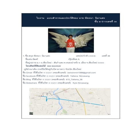 นาย ทัดธนา นิมาแสง เลขที่ 38 | PDF