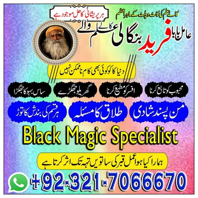 Powerful kala ilam, Black magic specialist in Rawalpindi and Bangali Amil baba in Islamabad Or ...
