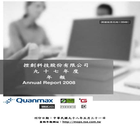 quanmax annual report | PDF