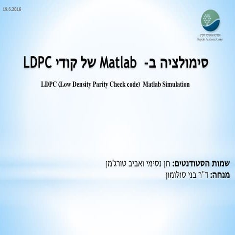 LDPC - Final Presentation | PPTX