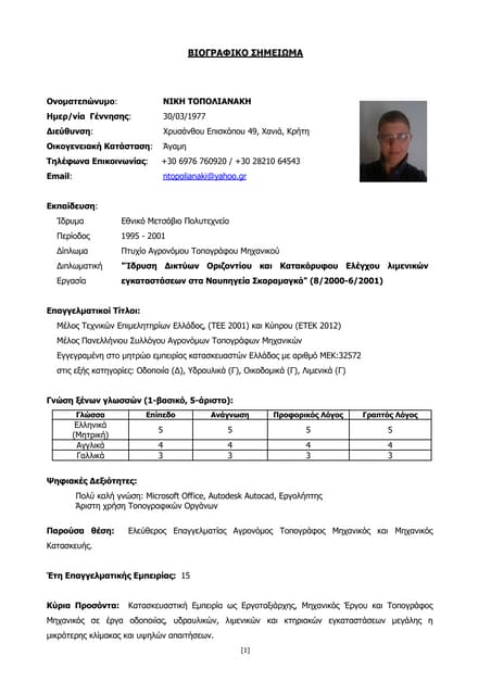 ΟΡΓΑΝΩΣΗ ΕΡΓΟΤΑΞΙΟΥ - ΚΕΦΑΛΑΙΟ 1: ΓΕΝΙΚΗ ΑΝΑΦΟΡΑ ΣΤΑ ΕΡΓΑ - Η ΕΝΝΟΙΑ ...