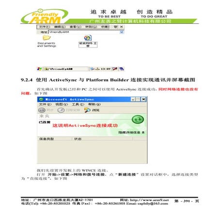 Solutions@ Web Slides (Chinese) | PDF