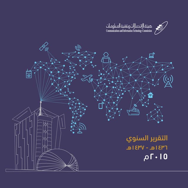 Annual Report 2015 | PDF