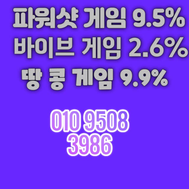3986 땅콩게임.pdf