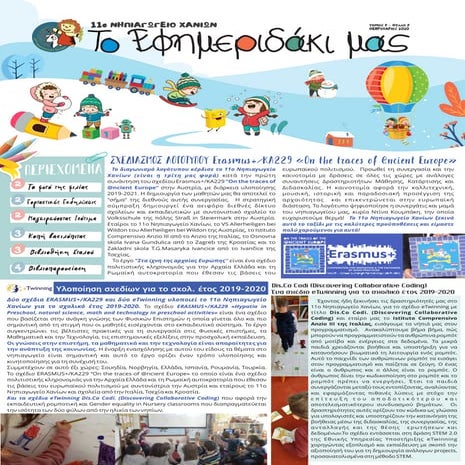 Eπαναληπτικο φυλλαδιο Γ δημοτικου για Χριστουγεννα | DOCX