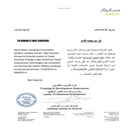 Training Paper | PDF