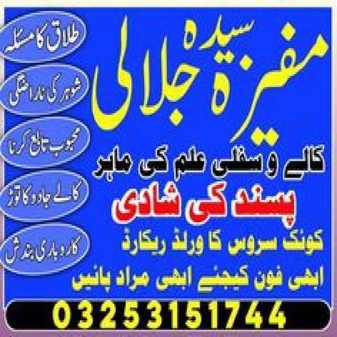 amli baba kala jadu bangali baba Karachi in Multan in Peshawar in UK in Paris in USA | PDF