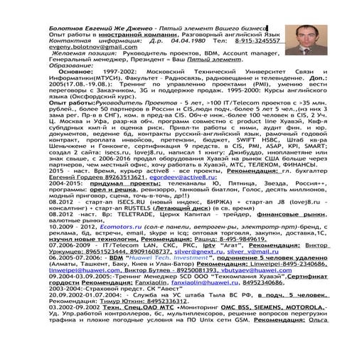 EUGENE-CV-2018 | PDF