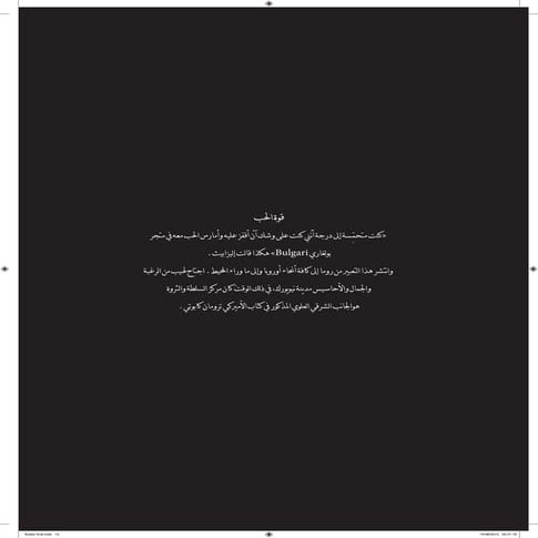 The Glam Culture Layout (Arabic Version) | PDF