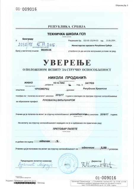 EIZ certificate | PDF