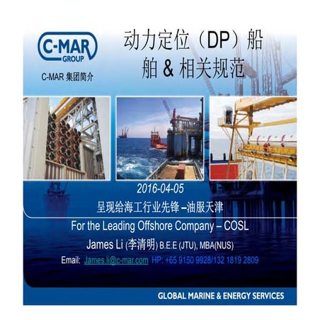 C-MAR DP FMEA full- Owner & SYD COSL & CNOOC | PDF