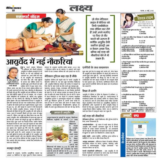 Dainik Bhaskar - Patna edition | PDF