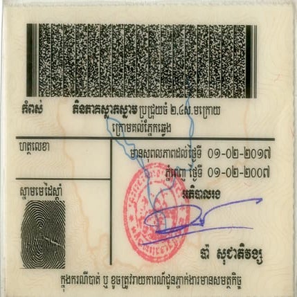 ID Card-2 | PDF