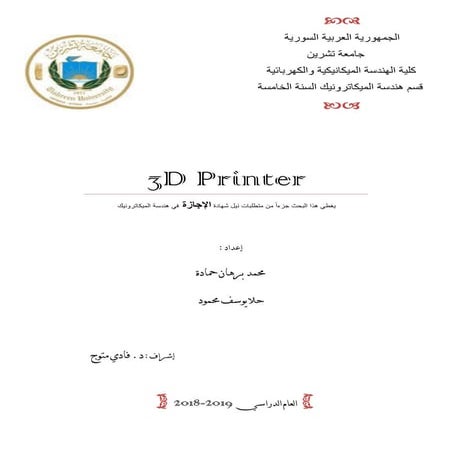 3 d printer | PDF