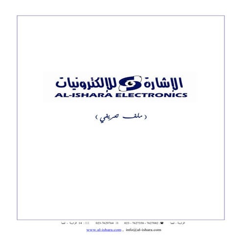 Al-Ishara Profile | PDF