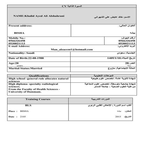 Arabic___English_CV_002 | PDF