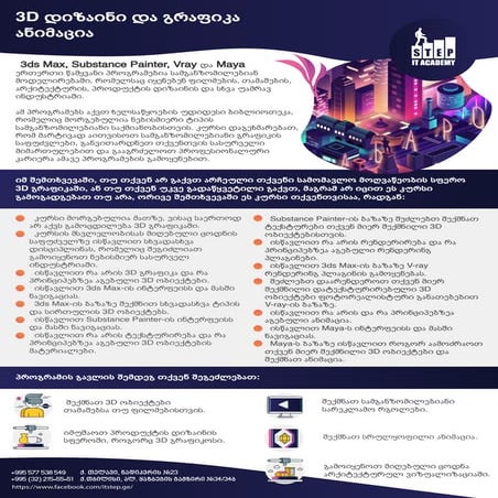3D Design and graphics | PDF