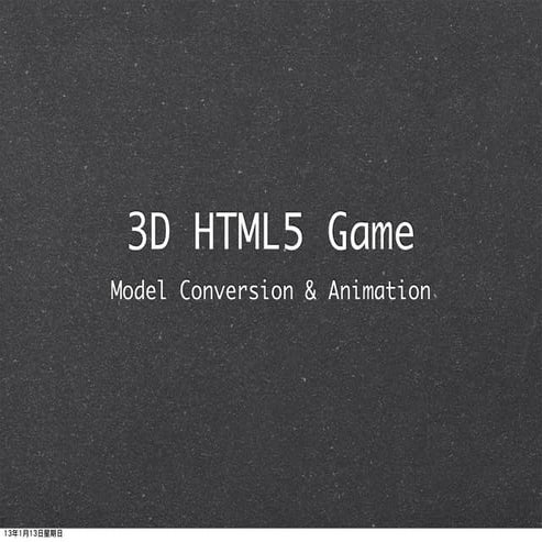 3 d html5 game | PPT