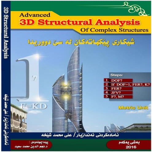 3D Structure analysis (Kurdish) | PDF