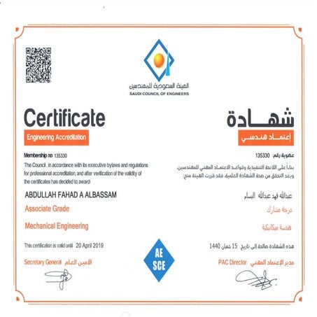SCE Certificate | PDF