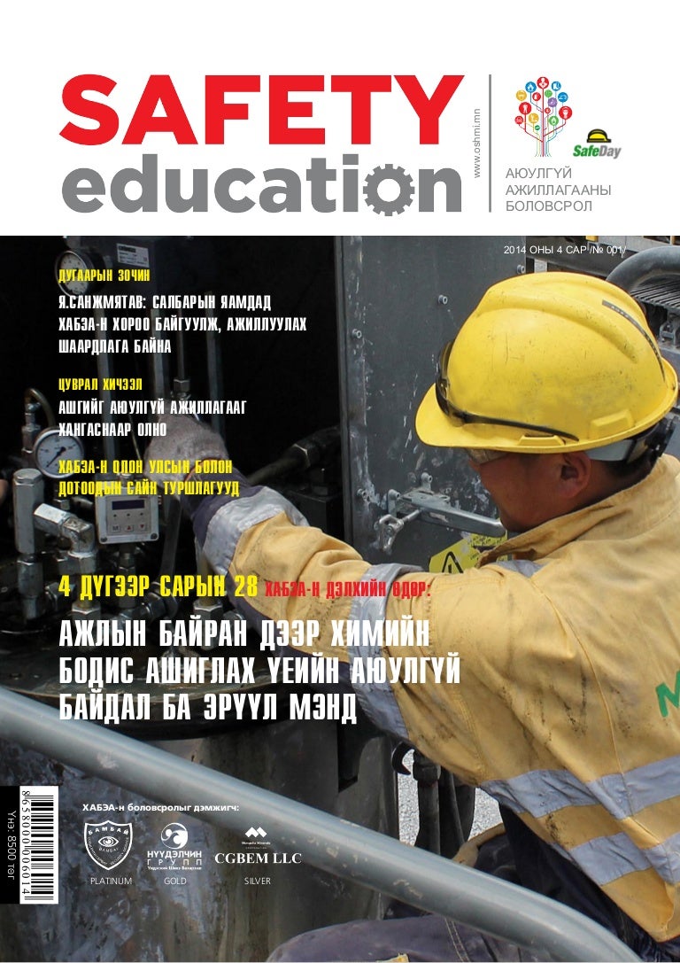 Safety Education Journal