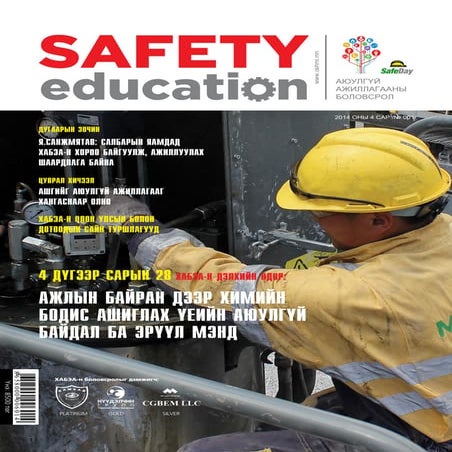 Safety Education Journal | PDF