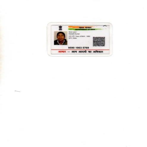 Uid Card | PDF