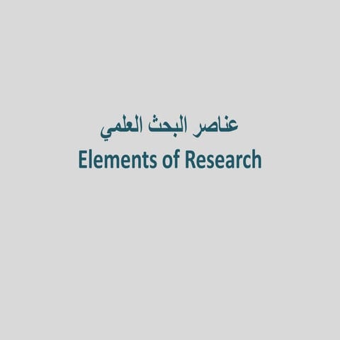 Chapter 1-INTRODUCTION TO RESEARCH | PPT