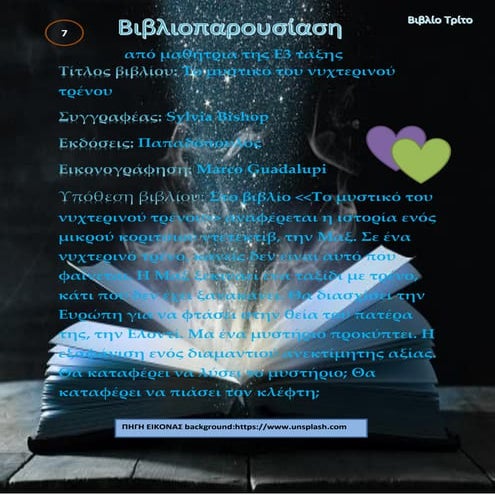 το μυστικό | PDF