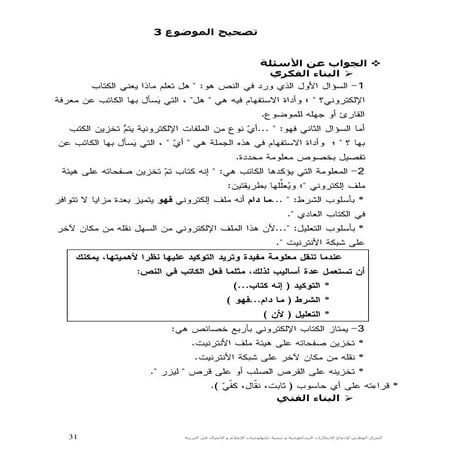 3 exo1 a_corrige | PDF