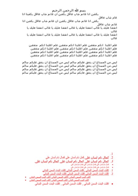 GRADE 8 INTERIOR DESIGN TUTORIAL | PDF