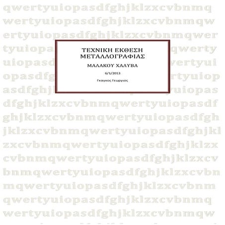 Τεχνική Εκθεση Μεταλλογραφίας | DOCX