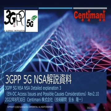 3GPP 5G NSA Detailed explanation 3（EN-DC Access Issues and Possible ...