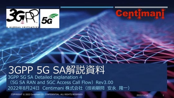 3GPP LTE introduction 4 （Detach） | PPT