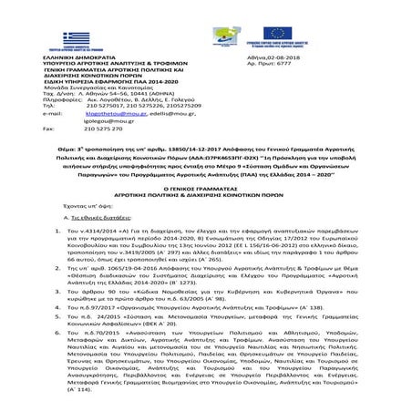 podilatodromos | PDF