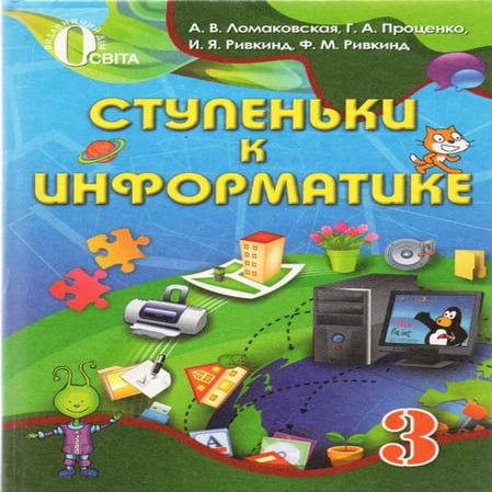 3_i_l_2013_ru-sdgm;lds gmd; dfg dfgl,df;l | PDF