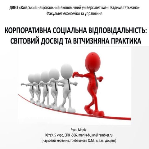 CORPORATE SOCIAL RESPONSIBILITY: WORLD EXPERIENCE AND DOMESTIC PRACTICE ...