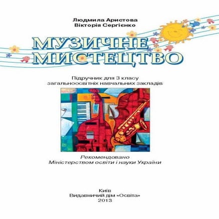 3k muz-mist-arist-serg-13 | PDF