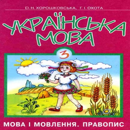 3k ukr-mova-mova-i-movlen-pravop-xoroshk-13 | PDF