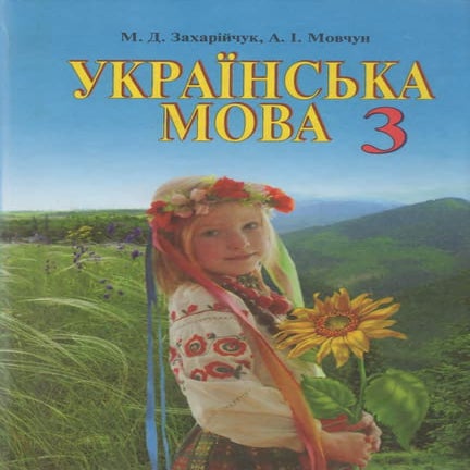 3k ukr-mova-zaxar-movch-13 | PDF