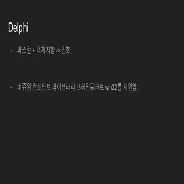 190821 delphi | PPT