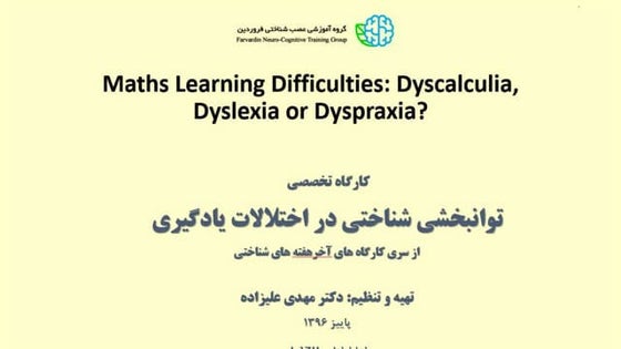 SPELD Dyscalculia Flyer V3 final version | PDF