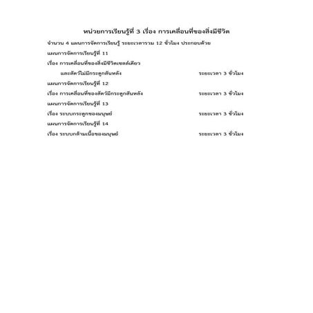 3 movement plan | PDF