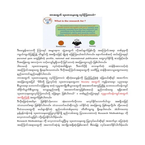 How to study for Myanmar students | PDF