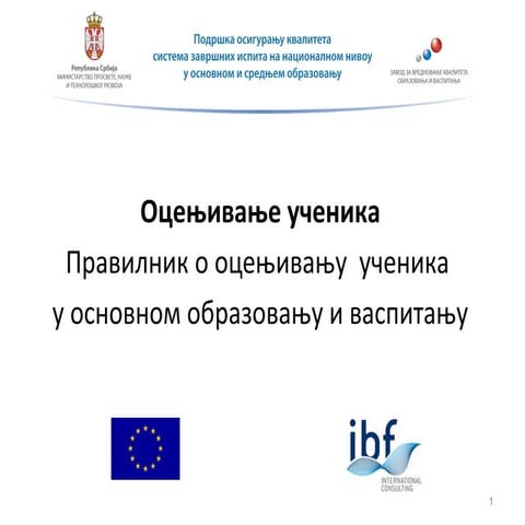 3 ocenjivanje ucenika final dodato za radionice | PPT